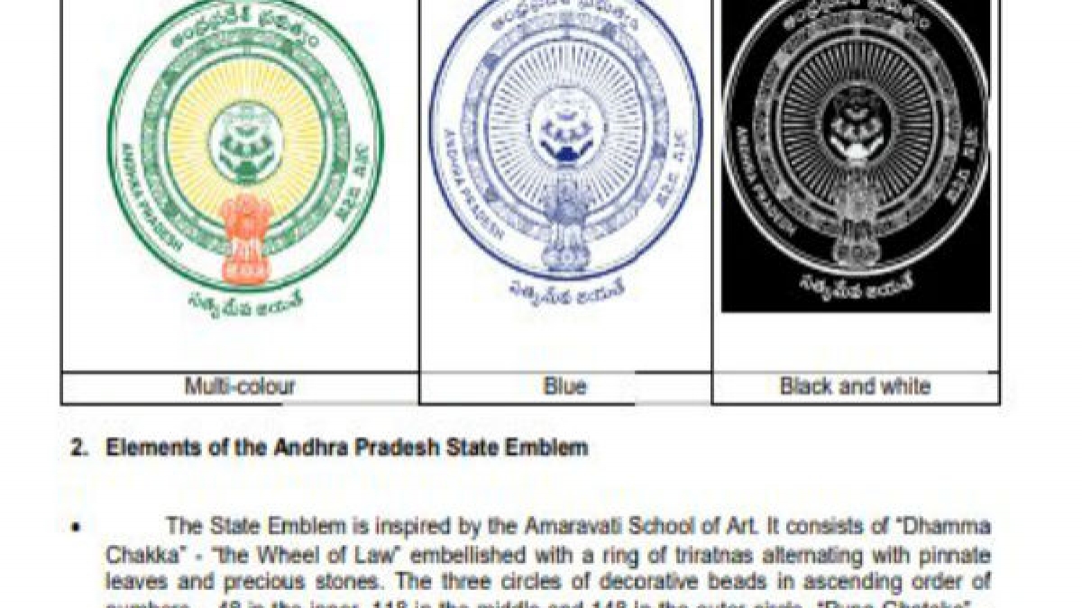 Andhra Pradesh gets state emblem post bifurcation - Oneindia News