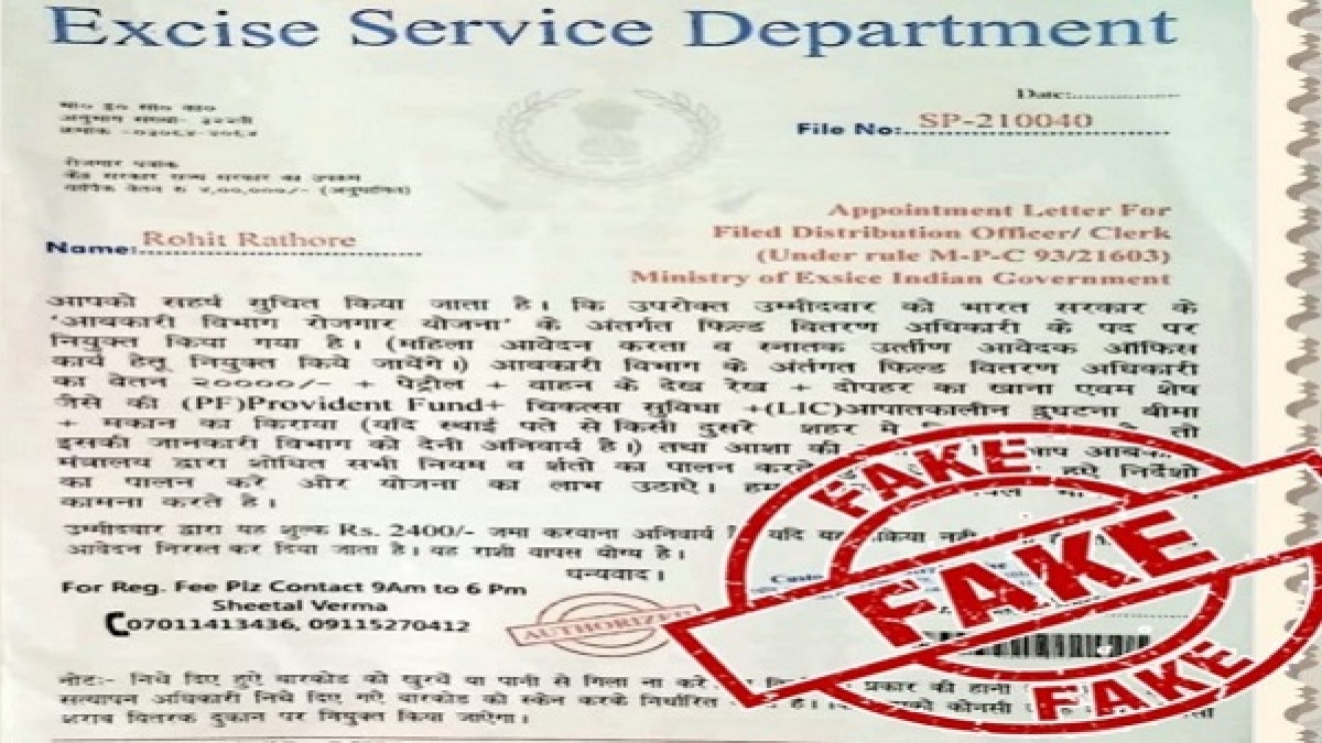Fact Check: Did 'Excise Ministry' under Government of India sent a job ...