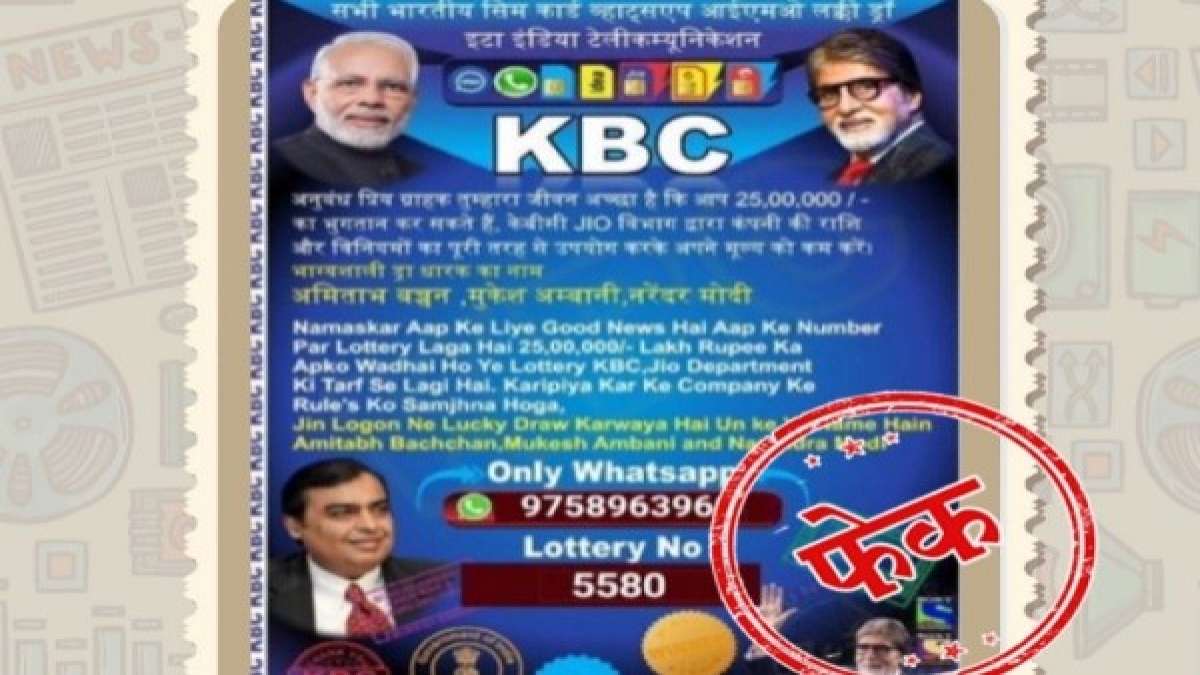 Fact check: Received an SMS that KBC is offering Rs 25 Lakh as Lottery ...