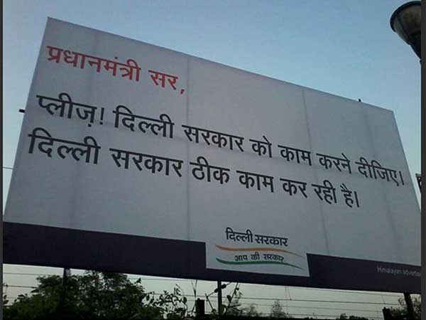 AAP government withdraws Anti Modi Posters - Oneindia