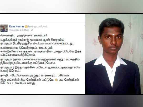 Swathi murder : Video posted on Ramkumar's Facebook says he is innocent ...