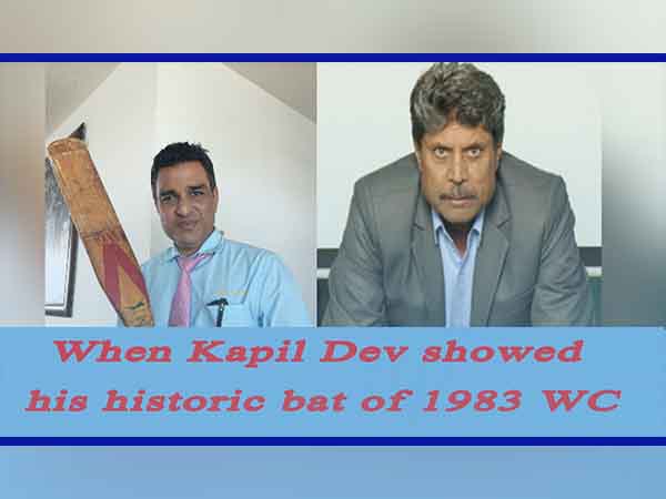 Kapil Dev shows historic bat during India England test match - Oneindia