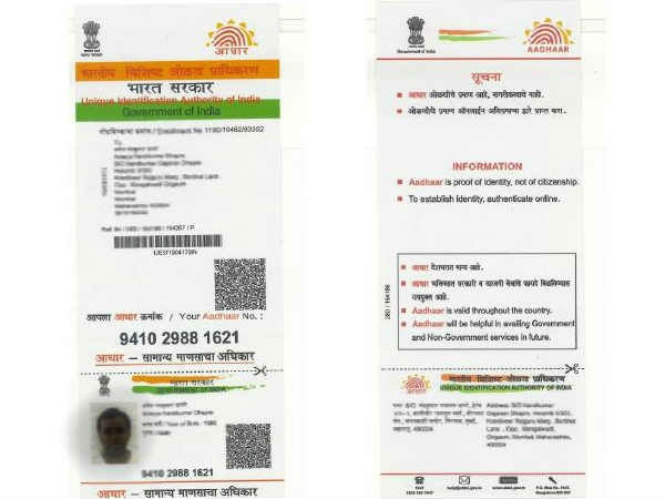 Now Aadhaar compulsory for UP Board exams - Oneindia