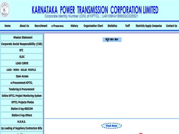 Govt jobs: KPTCL announces 1450 job openings; KPTCL online application ...
