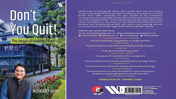 IAS officer’s book offers mantras on success - Oneindia News