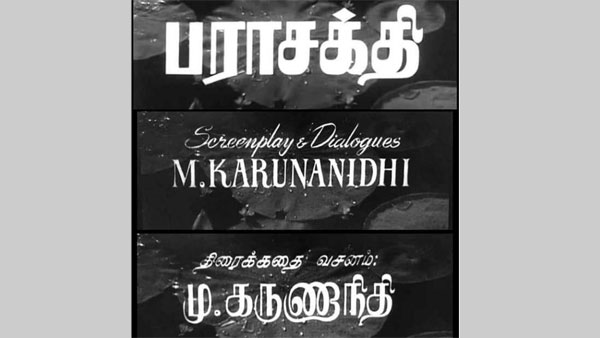 PARASAKTHI- pride of Tamil cinema - Oneindia News