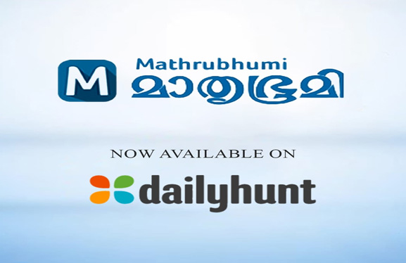 Dailyhunt partners with Mathrubhumi; Malayalam content now at fingertips on India's no 1 content ...