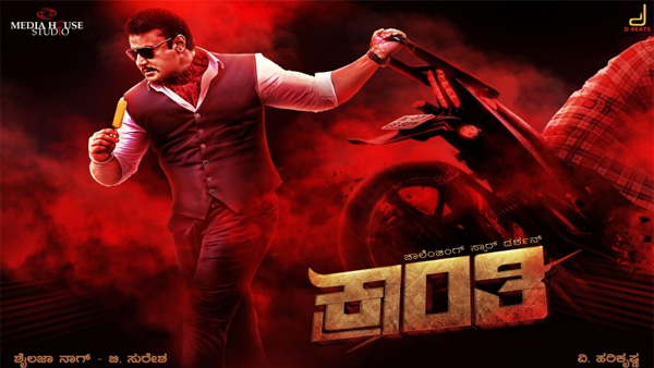 'Kranti' movie review: What's good, what's bad in Darshan starrer ...