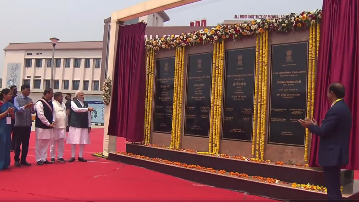 PM Modi inaugurates northeast’s first AIIMS in Guwahati - Oneindia News