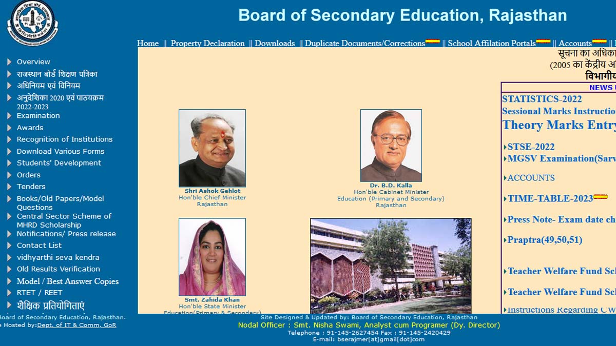 Rajasthan Board Class 8 Result Declared: How To Check - Oneindia News
