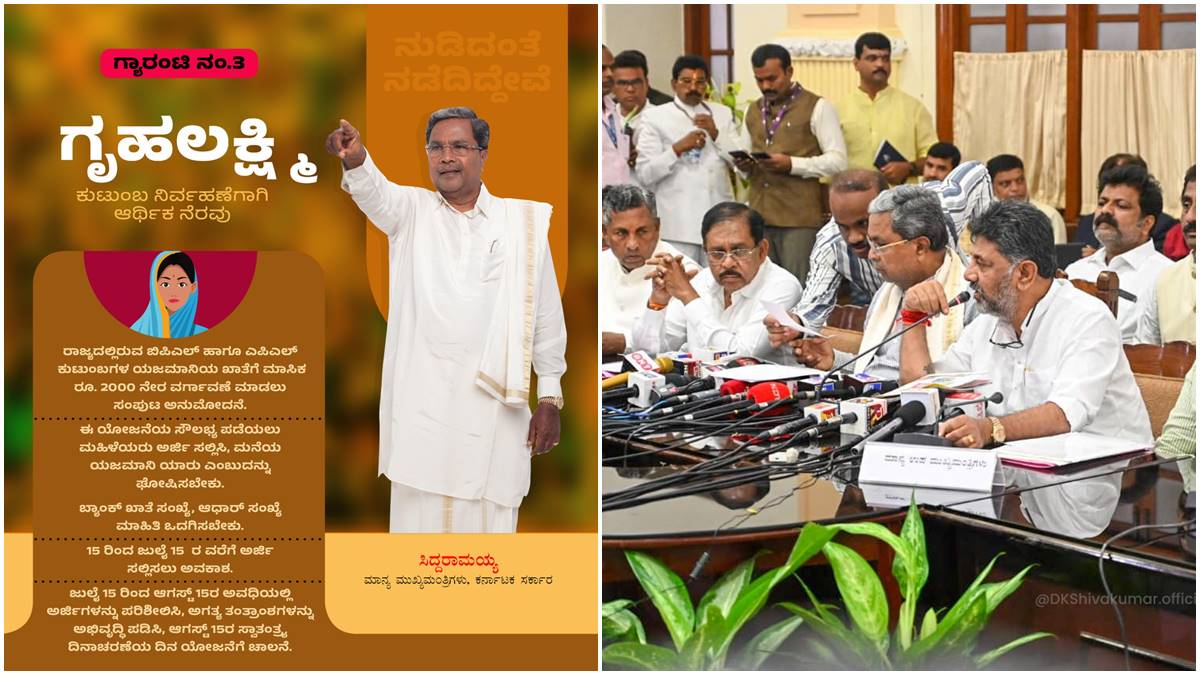 Karnataka Gruha Lakshmi Scheme: How To Apply, Eligibility And Other ...