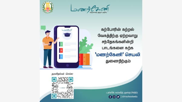 Manarkeni App: CM Stalin’s push to revolutionise school curriculum ...