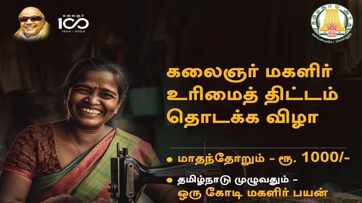 'Kalaignar Magalir Urimai': How To Apply, Check Status Of Tamil Nadu's ...