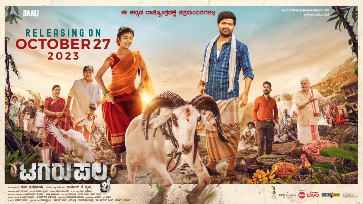 'Tagaru Palya' Review: Must Watch Satirical Comedy Flick - Oneindia News