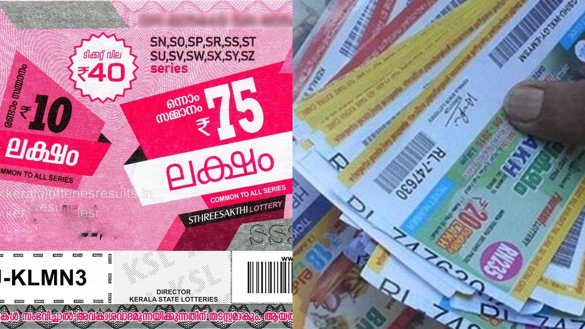 Kerala Lottery Winning Numbers For Today: Sthree Sakthi (SS-399 ...