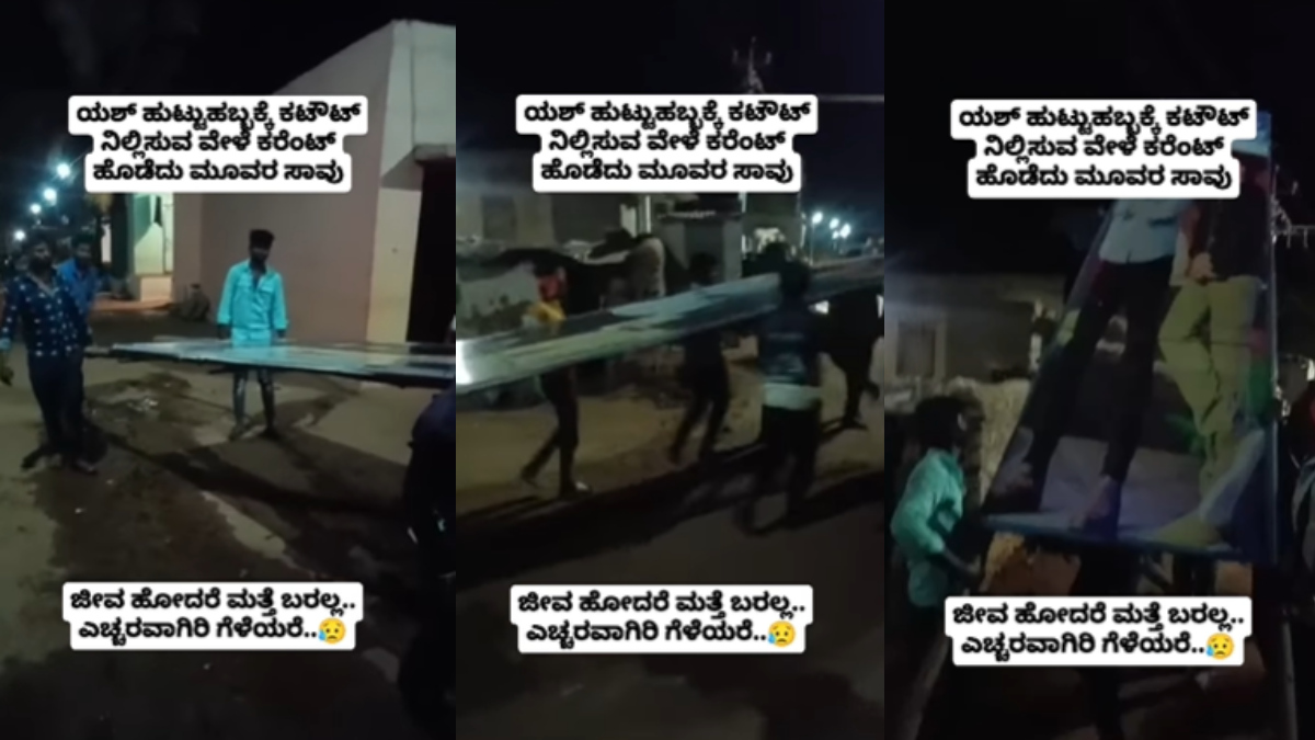 Video Of Yash Fans' Moments Before They Got Electrocuted And Killed ...