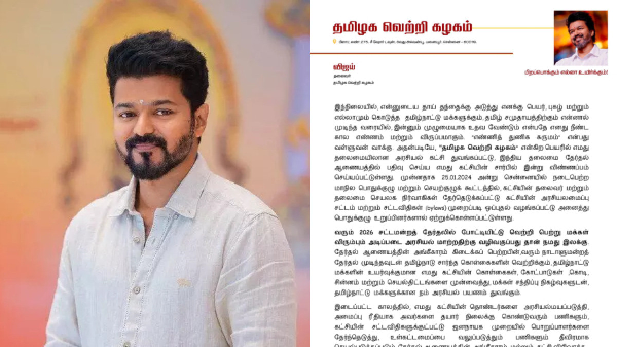 'Tamilaga Vetri Kazham' Is The Name Of Vijay's Political Party ...