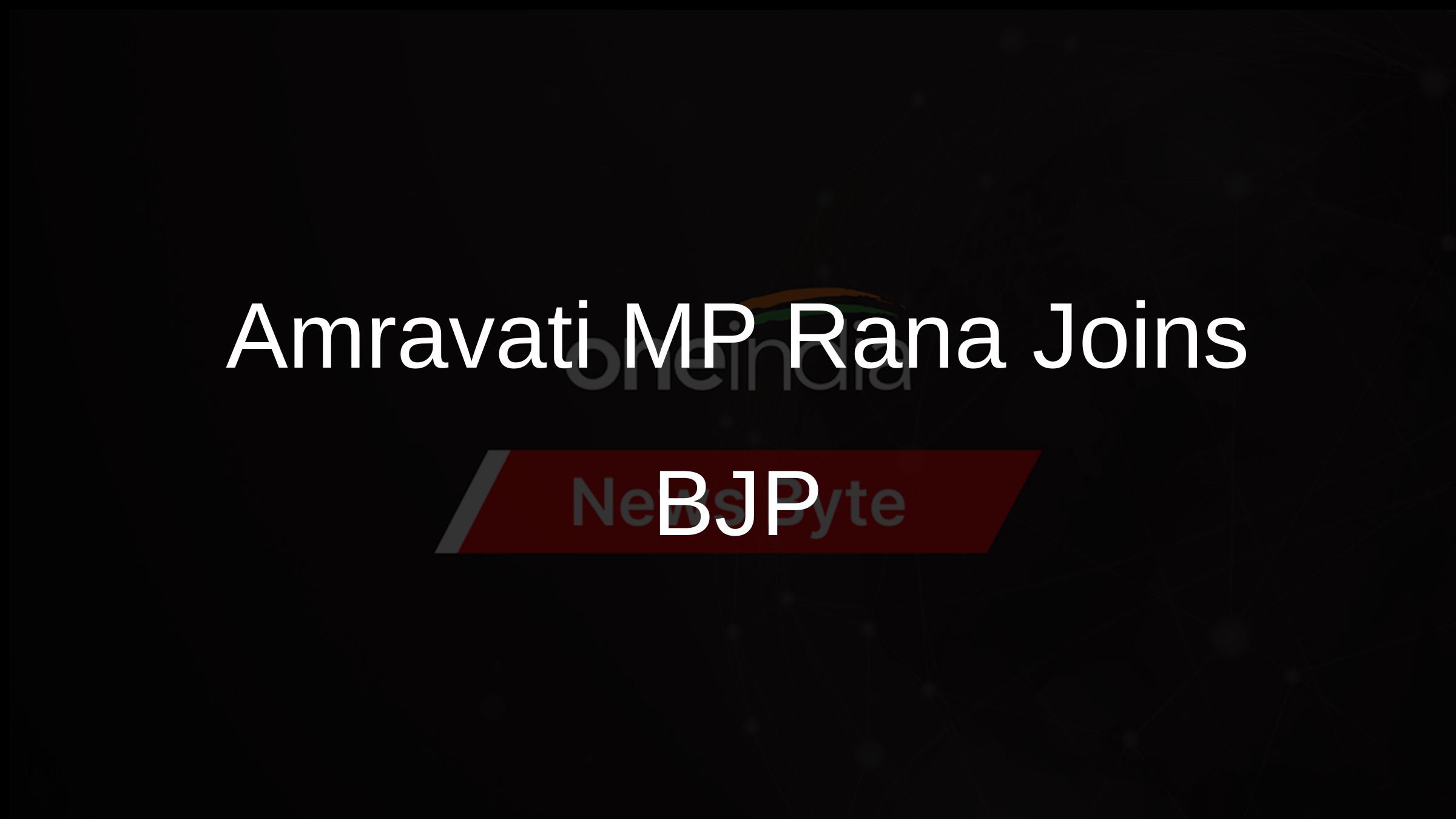 Amravati MP Navneet Rana Switches to BJP Ahead of Elections - Oneindia News