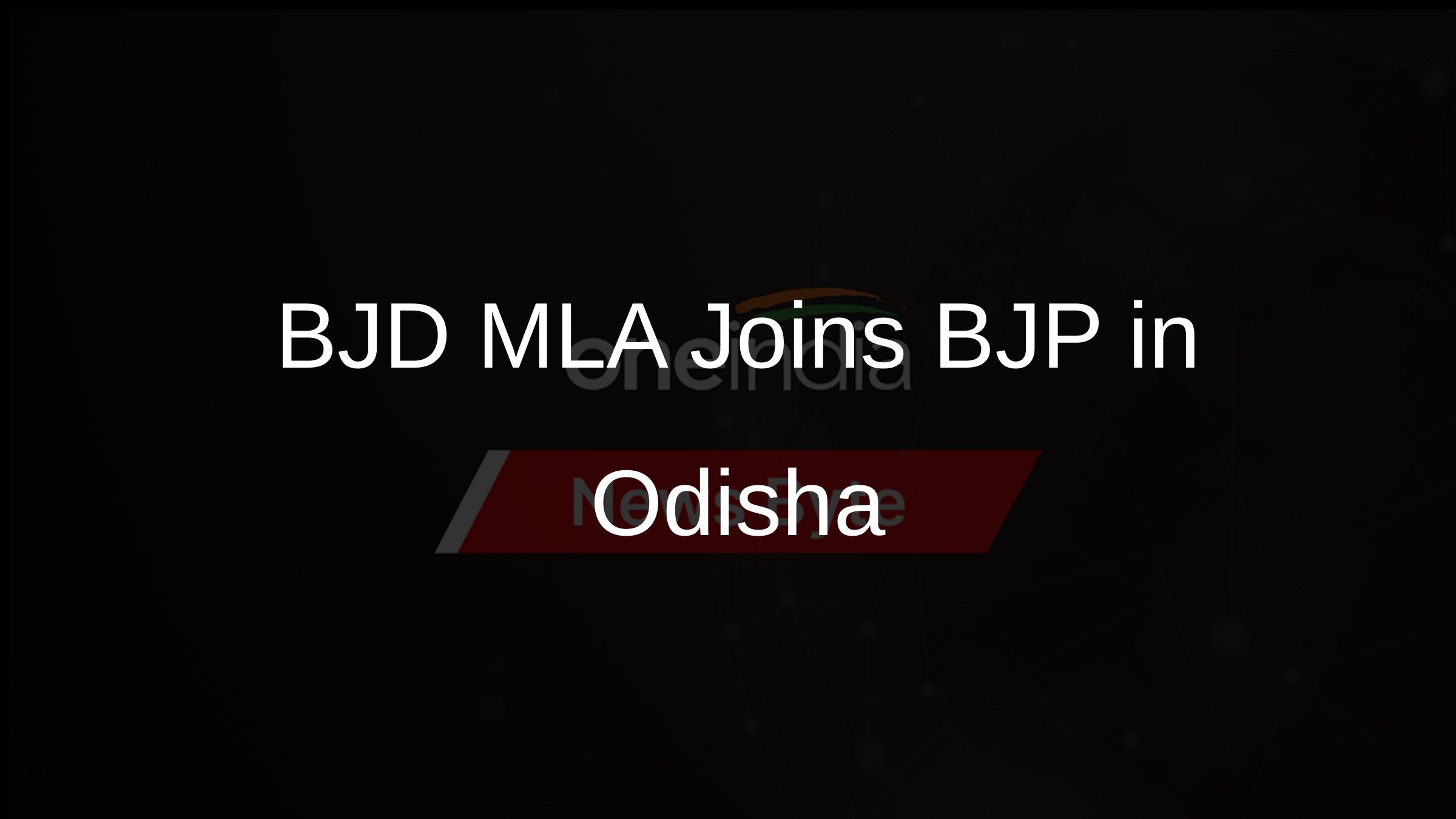 Ramesh Chandra Sai, BJD MLA, Switches to BJP in Odisha Ahead of Polls - Oneindia News
