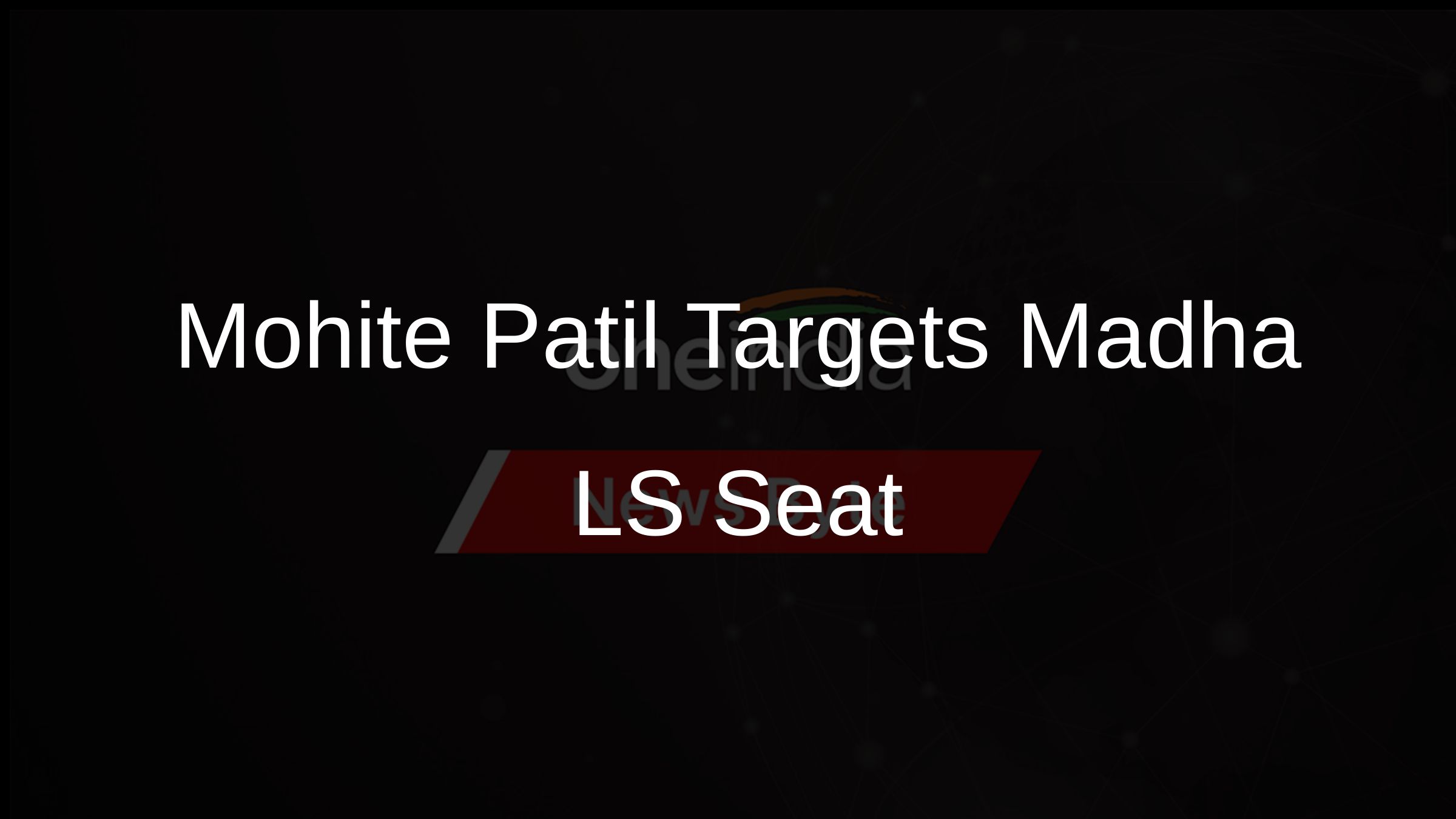 Dhairyasheel Mohite Patil Nominated by NCP (SP) for Madha Lok Sabha ...