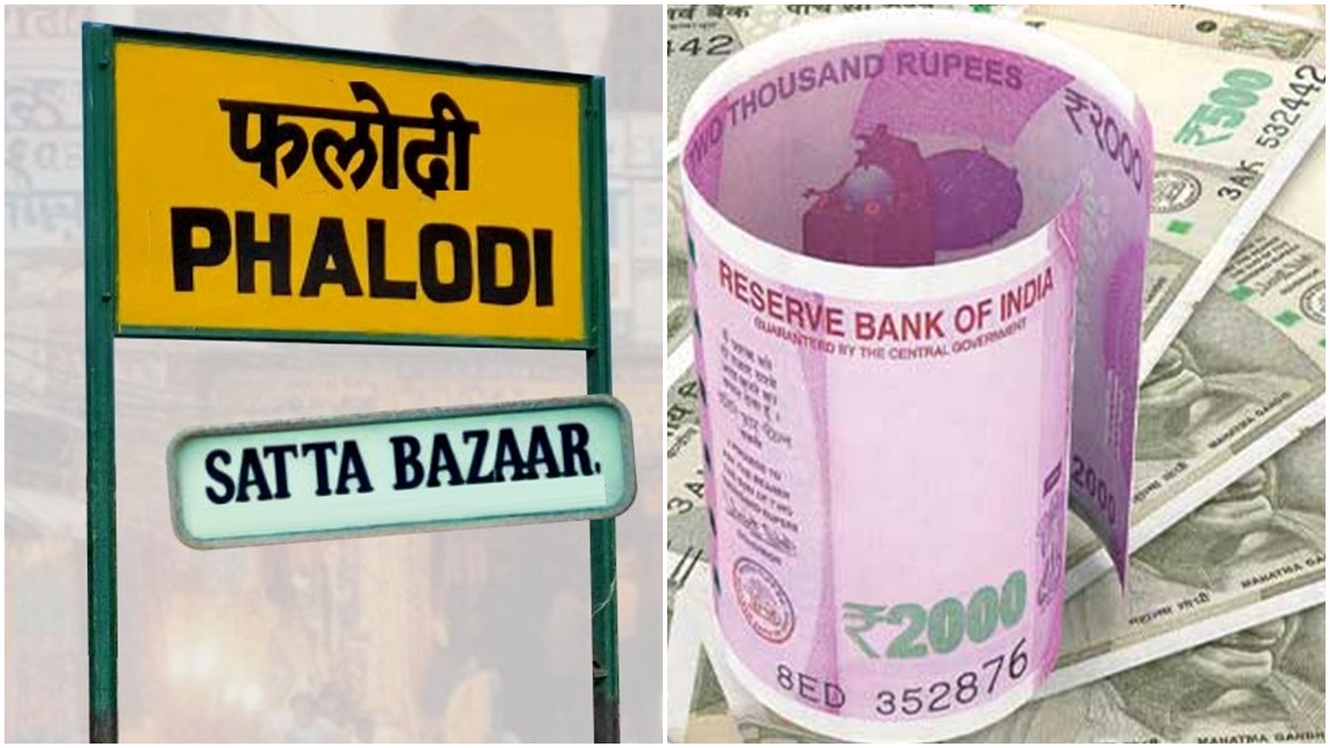What Is Phalodi Satta Bazar? How This India's Secret Betting Market ...