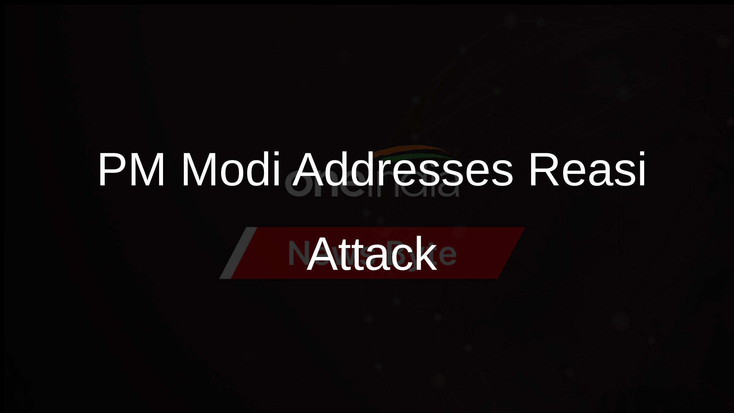 PM Modi Addresses Reasi Terror Attack, Assures Support - Oneindia News