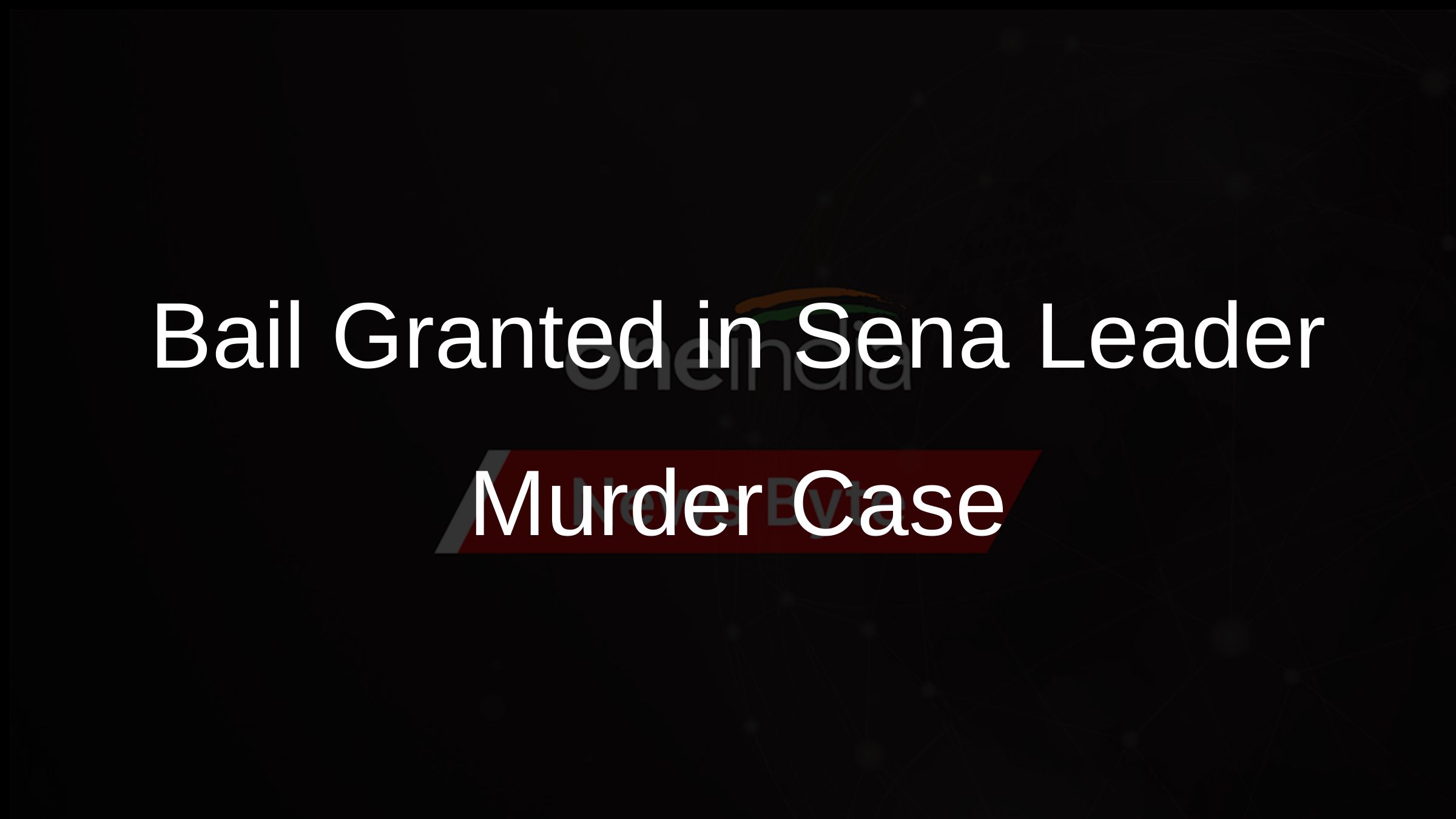 Mumbai Court Grants Bail to Bodyguard in Sena UBT Leader Murder Case ...