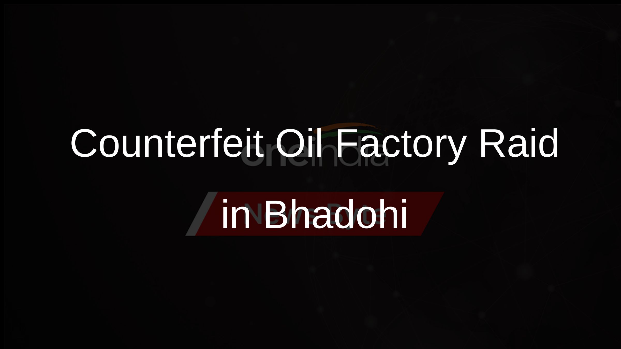 Fake Engine Oil Factory Raided in Bhadohi, Two Arrested - Oneindia News