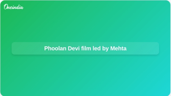 Phoolan Devi film led by Mehta | 60SecondsNow