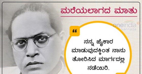 National Constitution Day: 10 Quotes Of Dr. BR Ambedkar Photos: HD ...