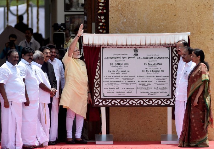 Photo Gallery: PM Narendra Modi Inaugurates APJ Abdul Kalam's Memorial ...