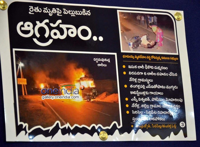 Photo Gallery: Photo Exhibition On Nerella Incident In Hyderabad Photos ...
