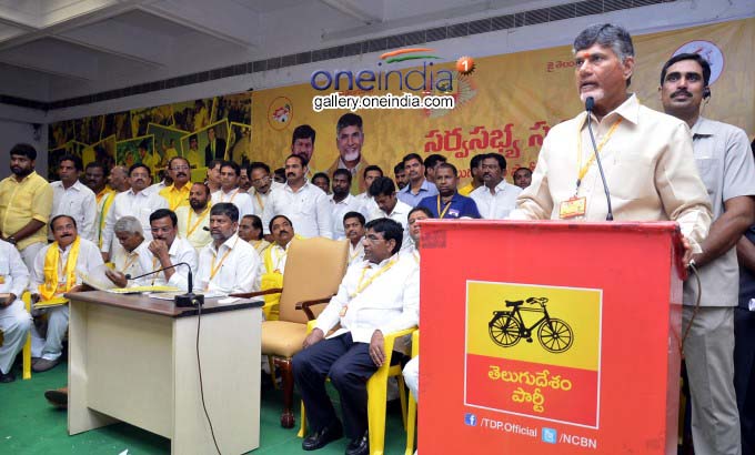 AP CM Chandrababu Naidu Interacts With TDP, TS Politburo And Central ...