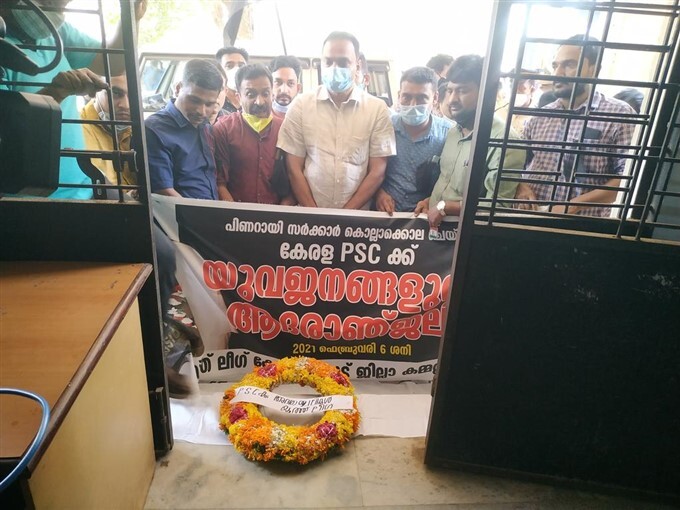 Kerala Public Service Commission (PSC) Rank Holders Protest In ...