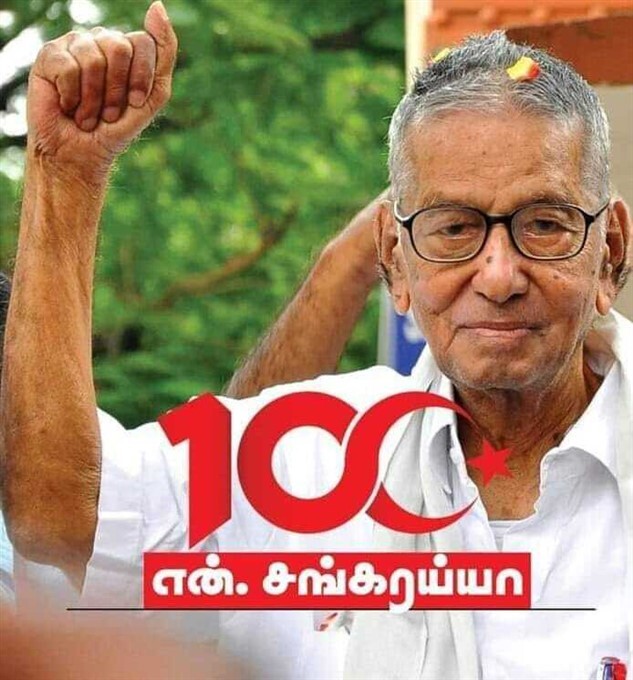 Freedom Fighter N.Sangariya 100th Birthday Photos: HD Images, Pictures ...