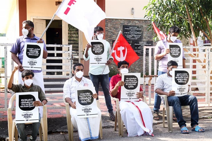 LDF Party Protest Against Fuel Price Hike Photos: HD Images, Pictures ...