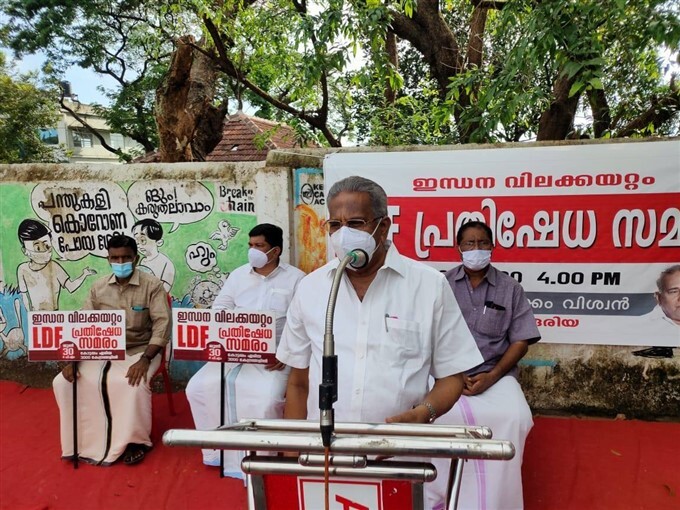 LDF Party Protest Against Fuel Price Hike Photos: HD Images, Pictures ...