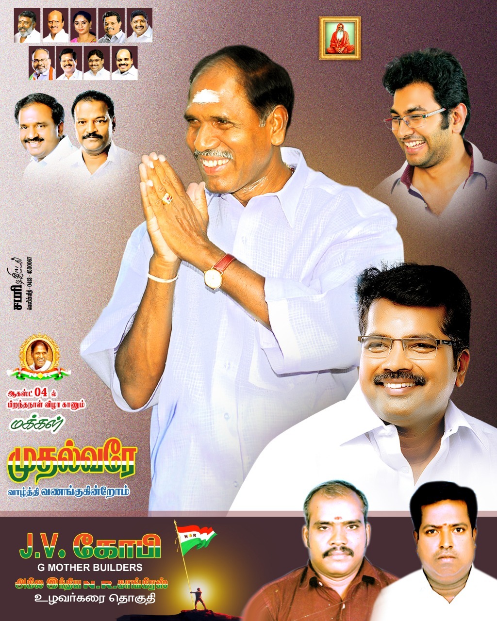 புதுச்சேரியின் "சார்பட்டா பரம்பரை".. பாசக்கார ரங்கசாமி.. ரோஷக்கார ...