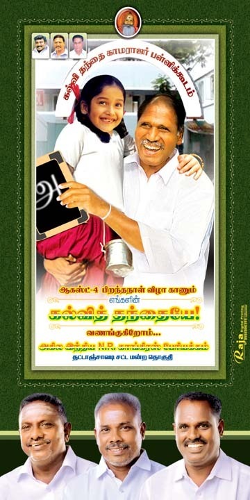 புதுச்சேரி முதலமைச்சர் என் ரங்கசாமியின் பிறந்தநாள்! | pondicherry Chief ...