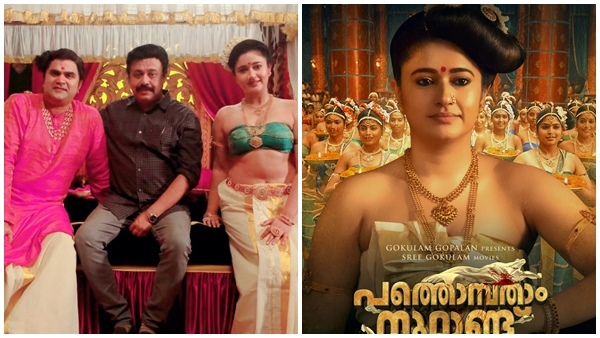 Vinayan Movie Pathonpatham Noottandu Photos; Poonam Bajwa pictures | നോക്കി നിന്നു പോകും ...