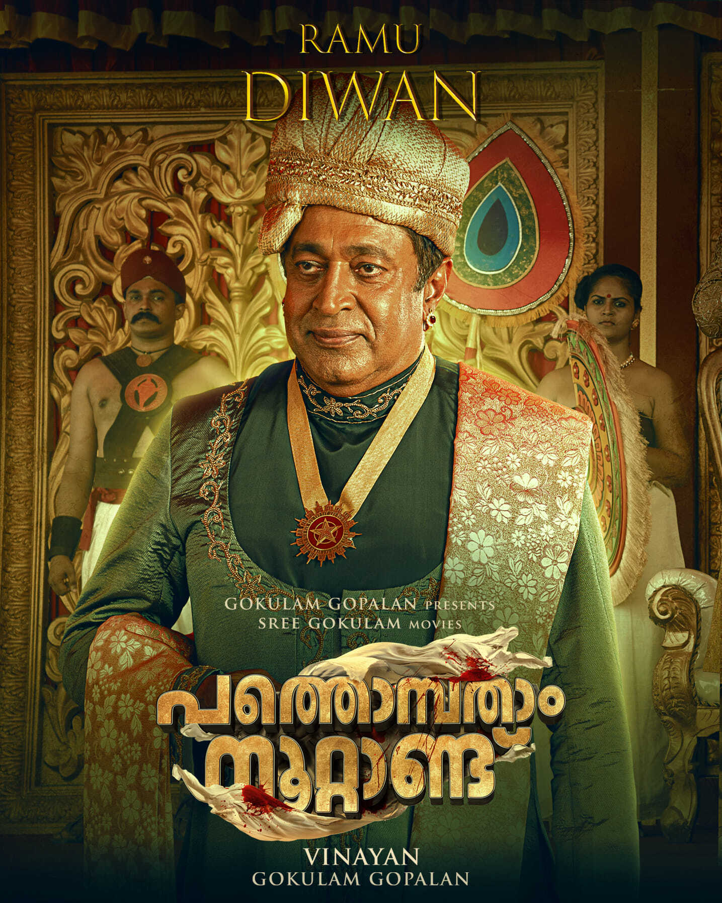 Vinayan New Movie Pathonpatham Noottandu Last Photo | ഷൂട്ടിങ് തീര് ...