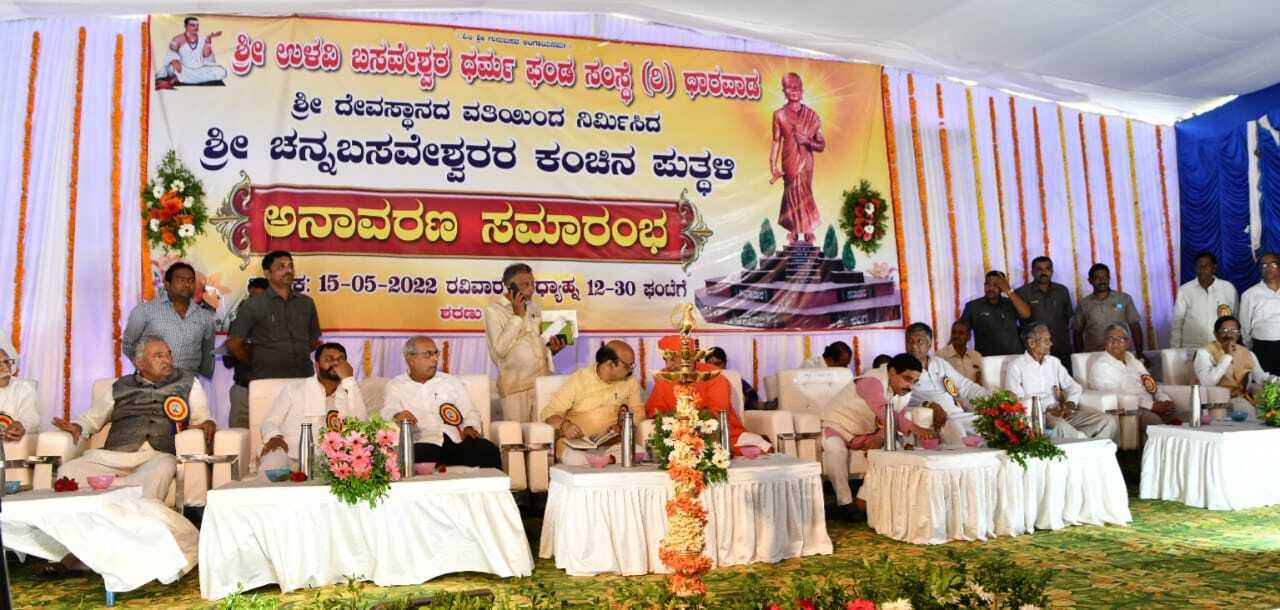 ಧಾರವಾಡ, ಉಳವಿ ಚನ್ನಬಸವೇಶ್ವರರ ಕಂಚಿನ ಪುತ್ಥಳಿ ಅನಾವರಣ | CM Basavaraj Bommai ...