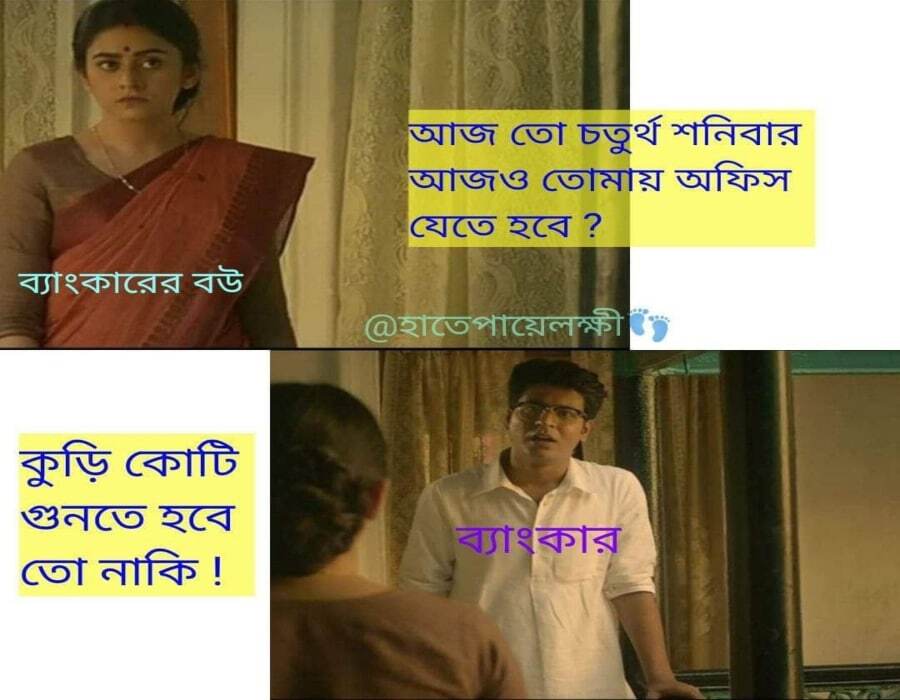 পার্থ-অর্পিতার গ্রেফতারি নিয়ে ভাইরাল মিমে উপস্থিতি শোভন-বৈশাখীর ...