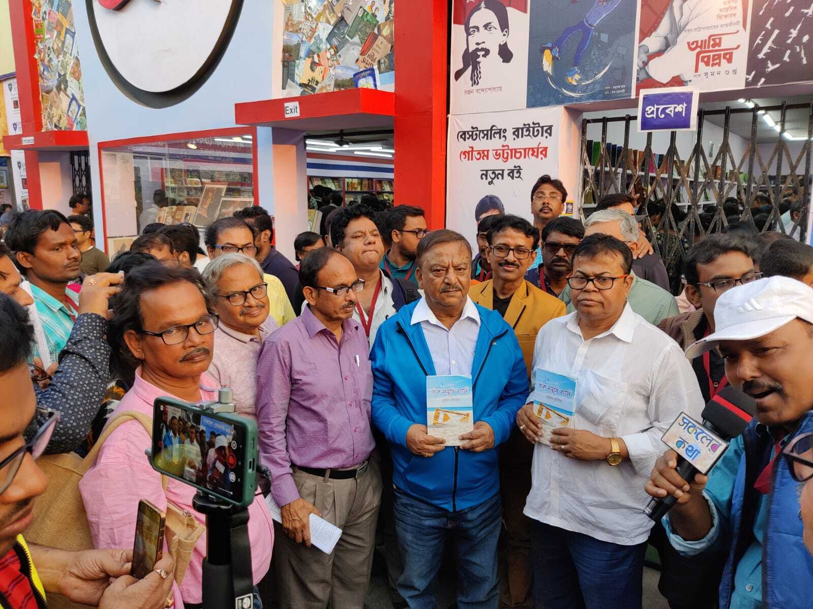 সাংবাদিক ও কবি সুজিত ভৌমিকের চতুর্থ কাব্যগ্রন্থ 'এক সমুদ্র বালি' প্রকাশিত হল কলকাতা বইমেলায় ...