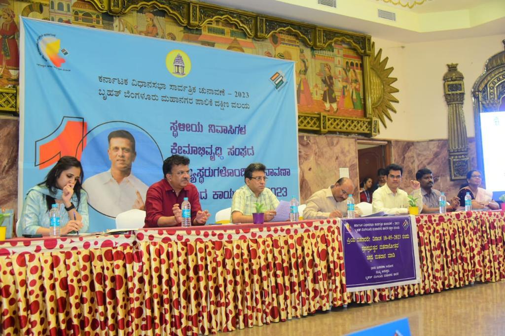 ಬೆಂಗಳೂರಿನಲ್ಲಿ ಚುನಾವಣಾ- ಮತದಾನ ಜಾಗೃತಿ ಕಾರ್ಯಕ್ರಮಗಳ ಫೋಟೊ ಇಲ್ಲಿದೆ ನೋಡಿ | How ...