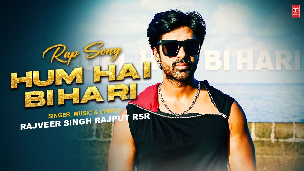 Hum Hai Bihari रैप सॉन्ग ने मचाया धमाल, युवाओं की ज़ुबान पर छाया राजवीर ...
