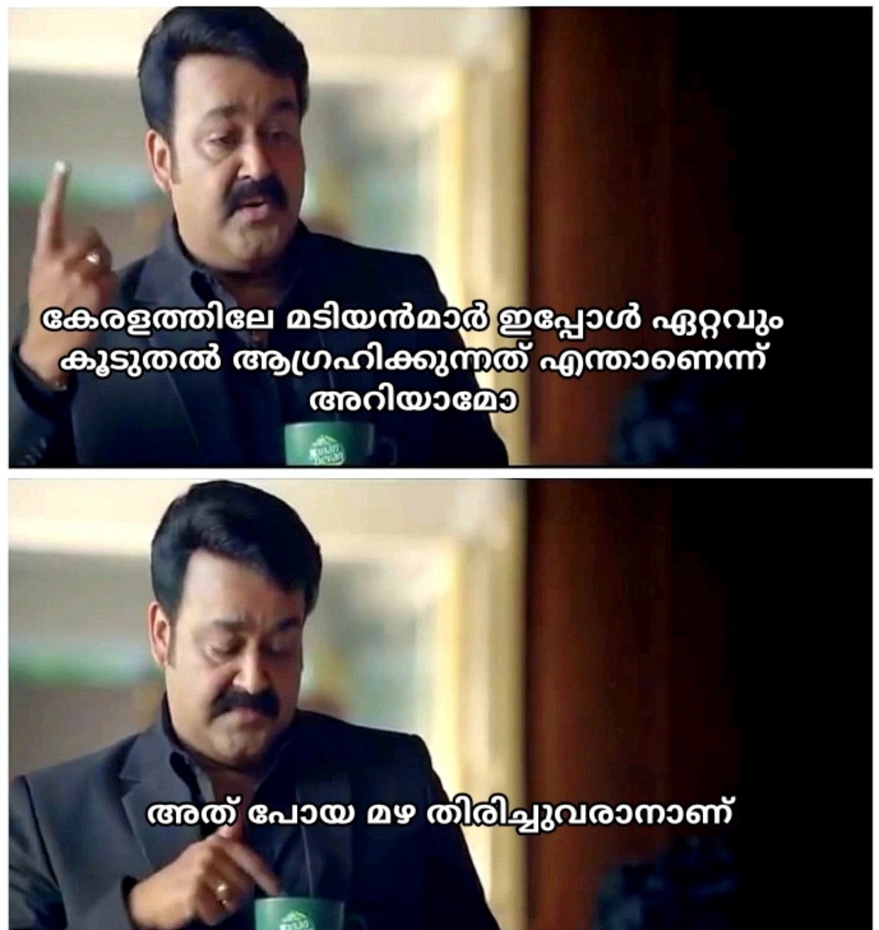 The rain is pouring down, lets check out some monsoon memes | മഴ കണ്ട് ...