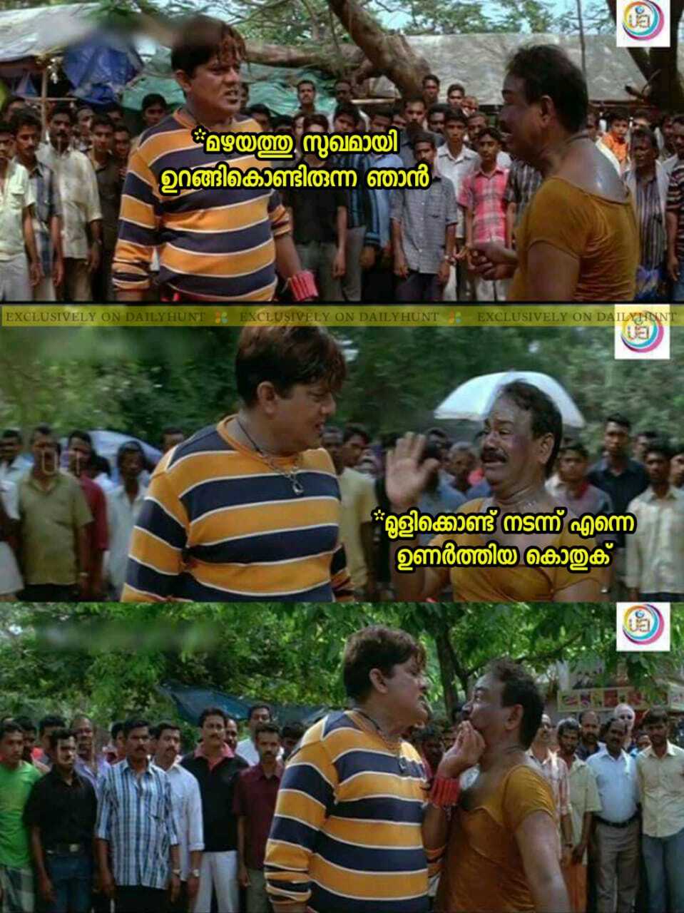 The rain is pouring down, lets check out some monsoon memes | മഴ കണ്ട് ...