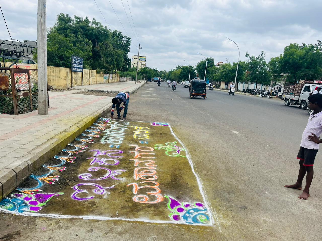 ಕಲಬುರಗಿಯಲ್ಲಿ ಕಸ ಸುರಿಯುವುದು ತಡೆಯಲು ರಂಗೋಲಿ ಮೂಲಕ ಜಾಗೃತಿ | Rangoli Art In ...