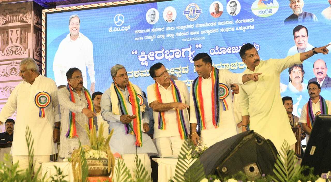 ಕ್ಷೀರಭಾಗ್ಯ ಯೋಜನೆಯ ದಶಮಾನೋತ್ಸವ ಸಂಭ್ರಮಾಚರಣೆಯಲ್ಲಿ ಸಿದ್ದರಾಮಯ್ಯ! | 10th ...
